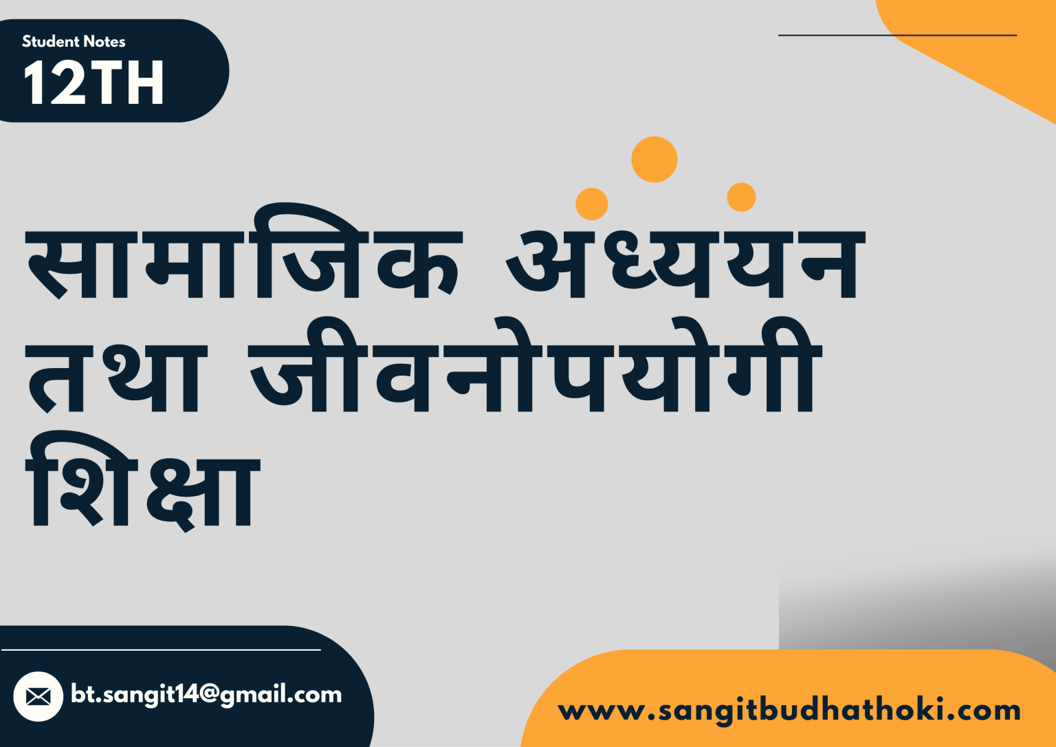 Class 12 Social Notes - Sangit Budhathoki